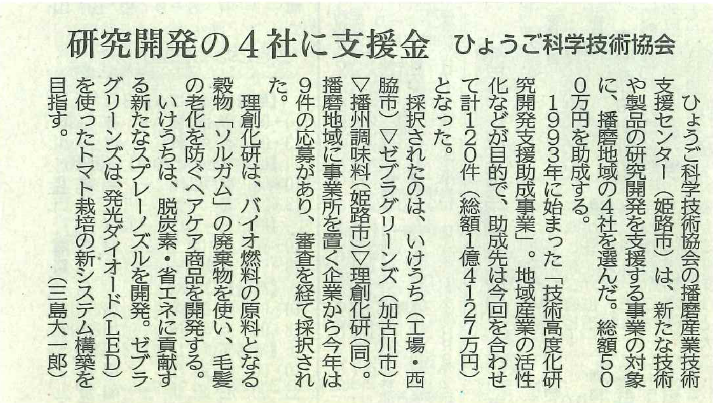 お知らせ & ブログ｜株式会社ゼブラグリーンズ